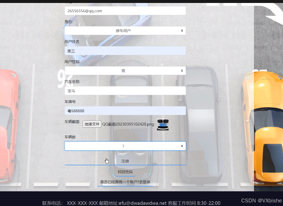 (附源码)基于web的停车场管理系统设计与实现 计算机毕设 16856基于web的智能校园停车场管理系统设计与实现 Csdn博客