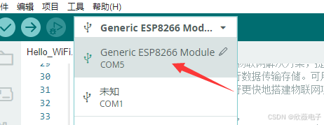 ESP8266+点灯Blinker实现远程开关_esp8266点灯科技blinker-CSDN博客