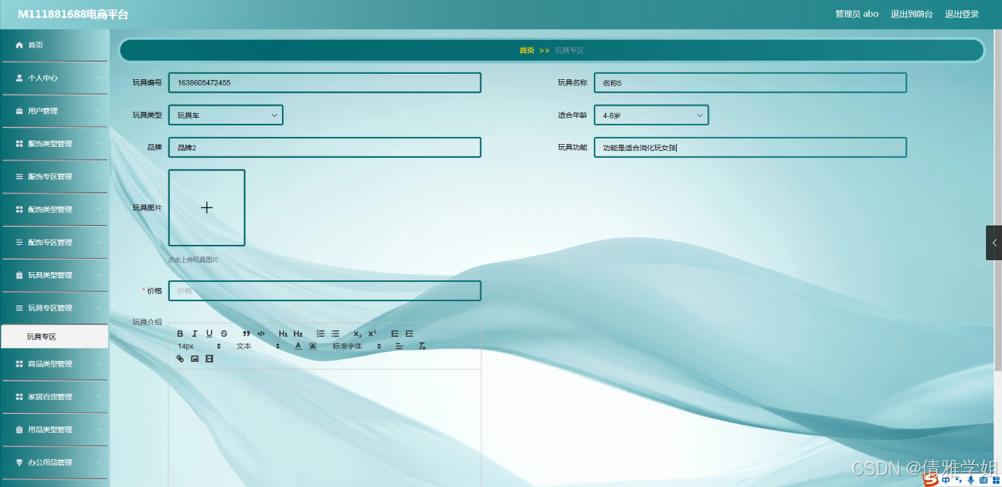 java计算机毕业设计1688电商平台（开题+程序+论文）-CSDN博客