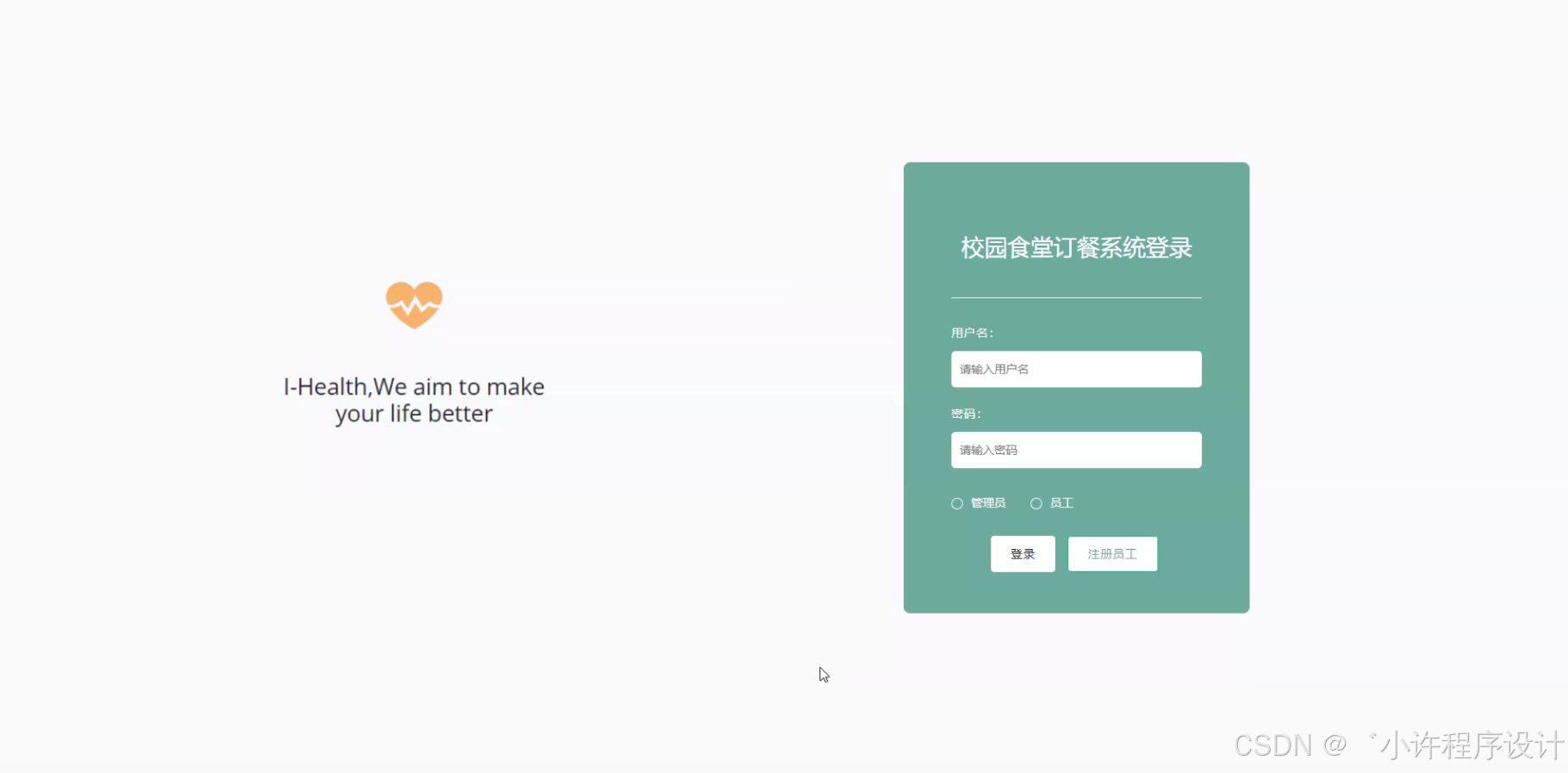 Python毕设 校园食堂订餐系统程序论文叫基于python的食堂饭卡关机系统参考文献 Csdn博客