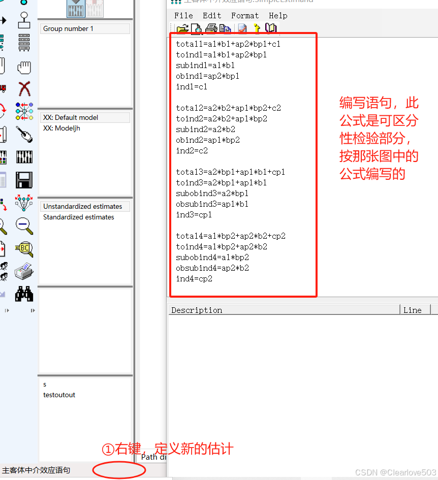 用Amos做主客体互倚中介模型（APIMeM）全攻略_主客体互倚模型-CSDN博客