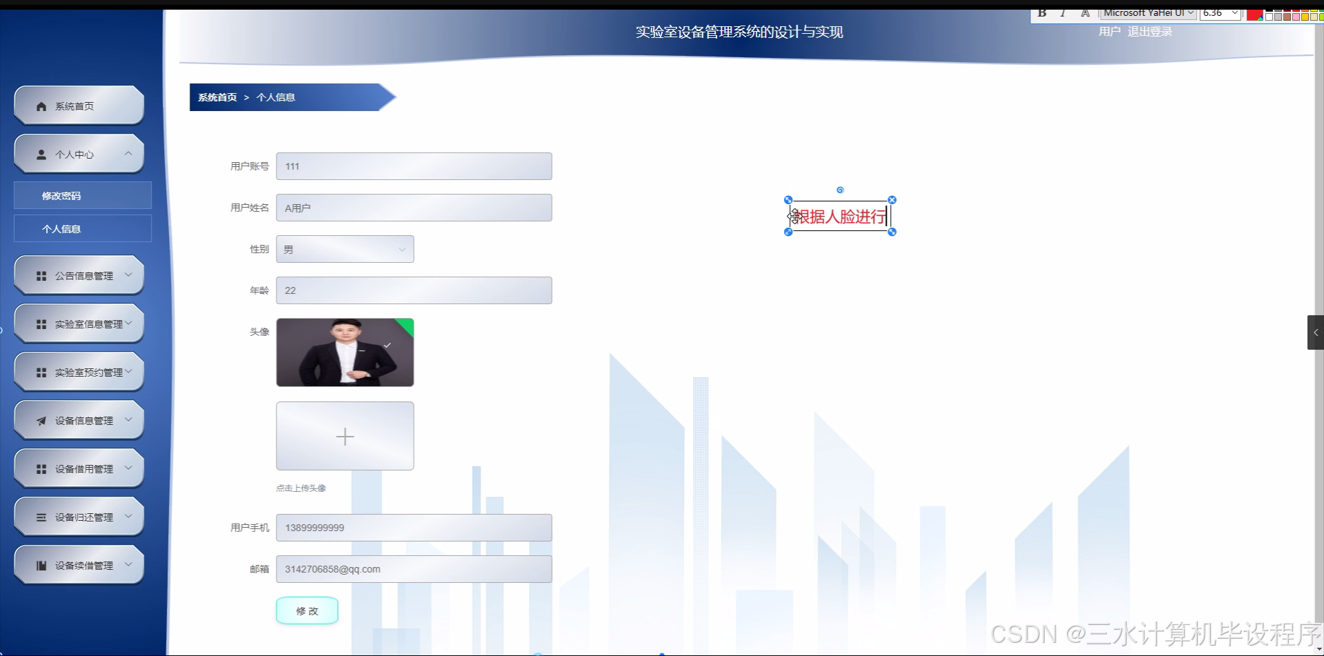 开题flask框架实验室设备管理系统的设计与实现(程序论文python) Csdn博客