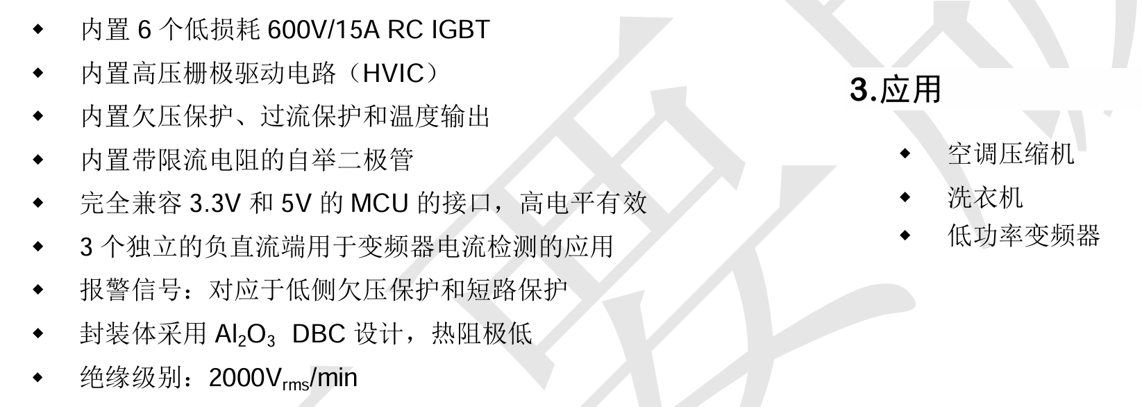 IPM模块_sdm15l60fa-CSDN博客