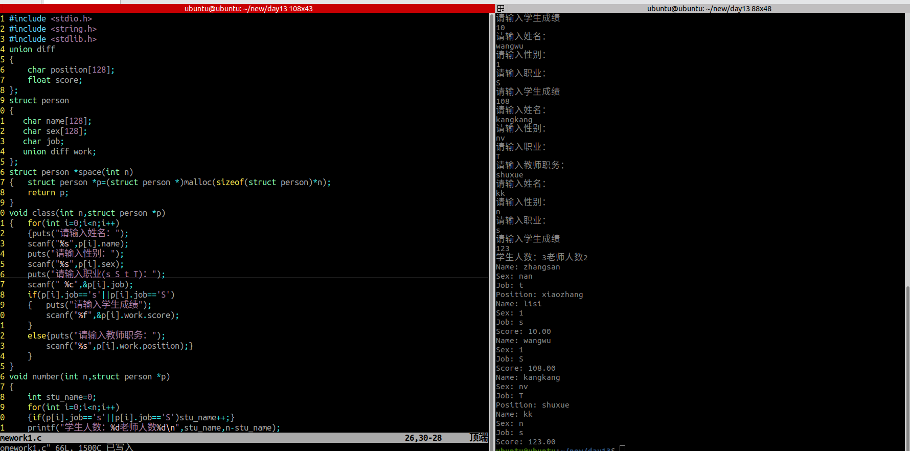 2025.7.17c语言day13-CSDN博客
