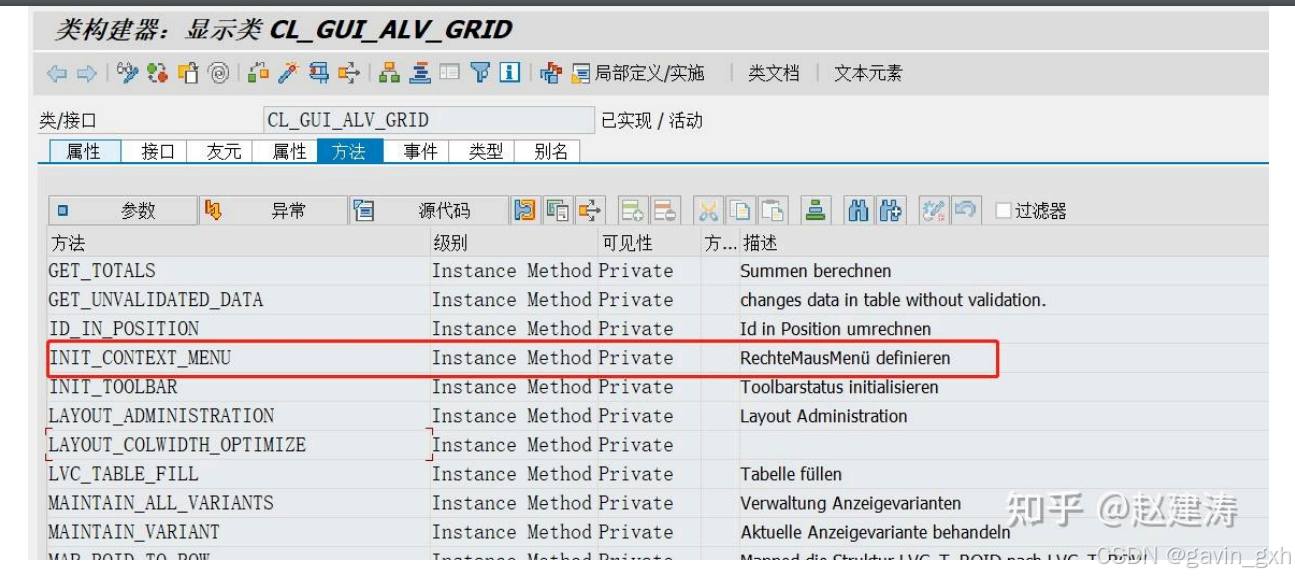 SAP ST22 增强自定义菜单，集成AI助手 _st22集成-CSDN博客