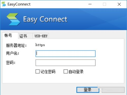 【2025】最全的EasyConnect下载与使用教程：快速搭建安全远程办公环境_macos tahoe easyconnect-CSDN博客