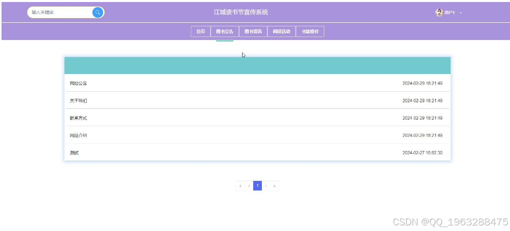 Java基于spring Bootvue的江城读书节宣传系统pythonnodejsphp 计算机毕业设计 Csdn博客