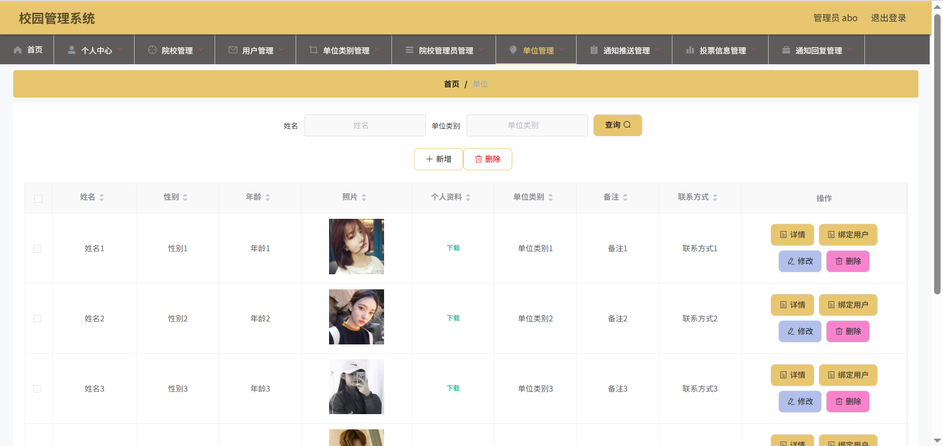 基于java Springboot的校园管理系统的设计与实现(源码论文pptsql) 毕业设计 课程设计 Csdn博客
