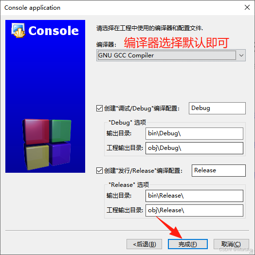 Code::Blocks安装教程以及GNU GCC Compiler（GCC编译器）下载方式及汉化教程_codeblocks下载安装教程-CSDN博客