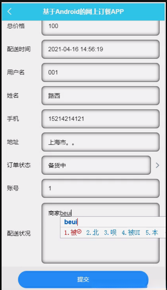 [附源码]计算机毕业设计Python+uniapp基于Android的网上订餐APPd5yd6(程序+源码+LW+远程部署)-CSDN博客