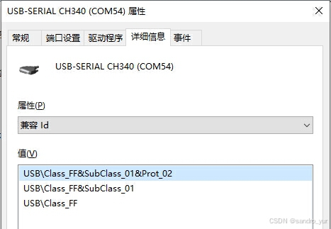 Windows USB 驱动分发_usb.inf-CSDN博客