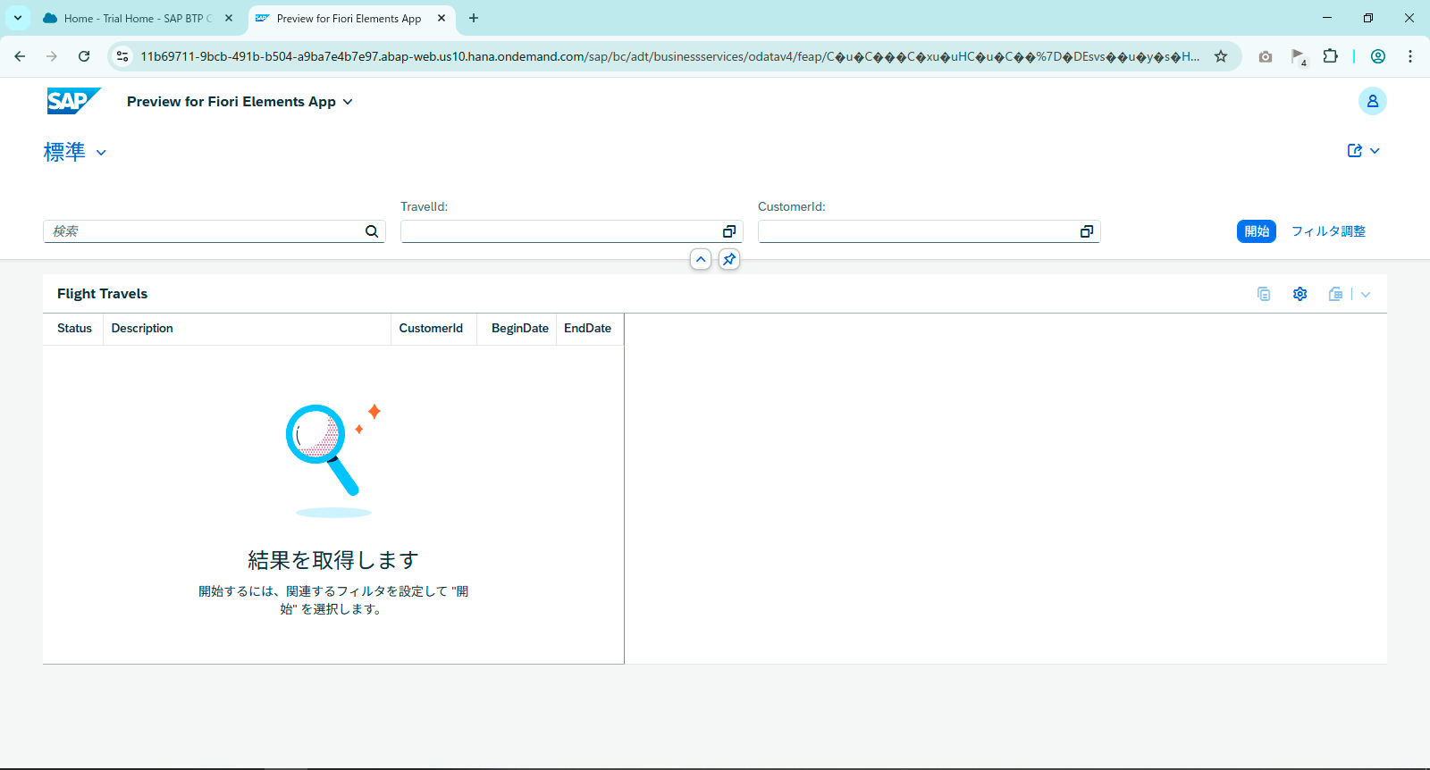 SAP学习笔记 - 开发37 - RAP开发流程的具体步骤， 建表，Data Model View，Projection View ...