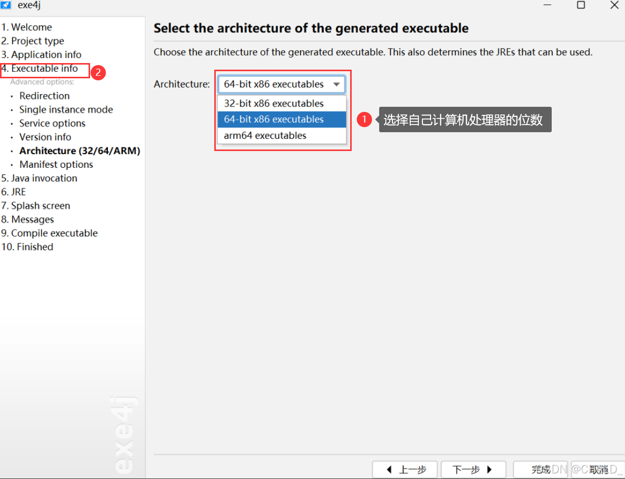 Vscode如何将java转exevscode Java打包生成exe Csdn博客