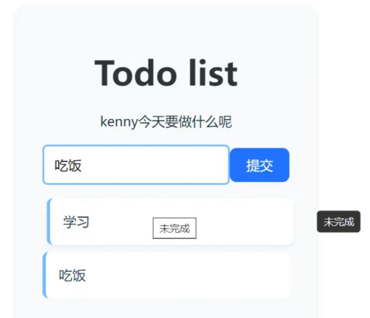 React组件化实战：从零打造智能TodoList清单_react使用函数组件实现todolist-CSDN博客