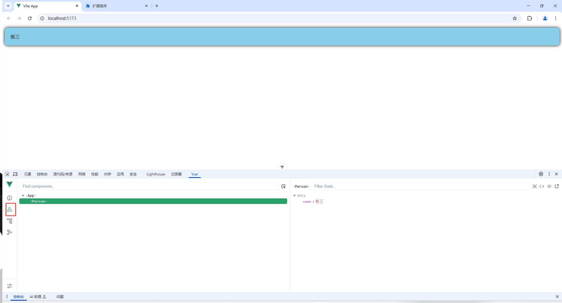 Vue开发插件devtools下载安装教程vue Devtools插件下载 Csdn博客