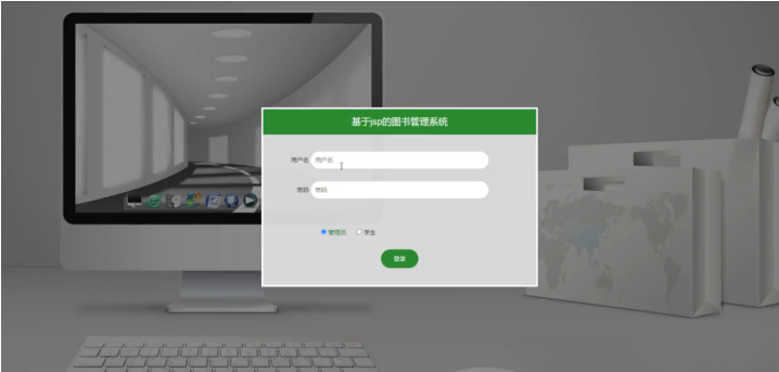 java/php/net/python基于jsp的图书管理系统【2024年毕设】_基于java、python、php的图书管理系统设计的目录-CSDN博客