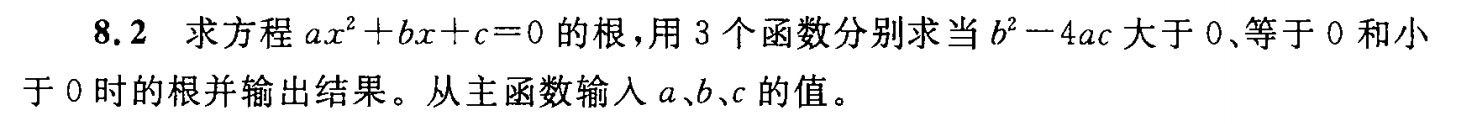 c语言绿皮书第三版第八章习题-CSDN博客