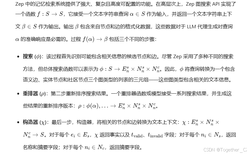 Zep: A Temporal Knowledge Graph Architecture for Agent Memory——一种用于代理记忆的时序知识图谱架构-CSDN博客