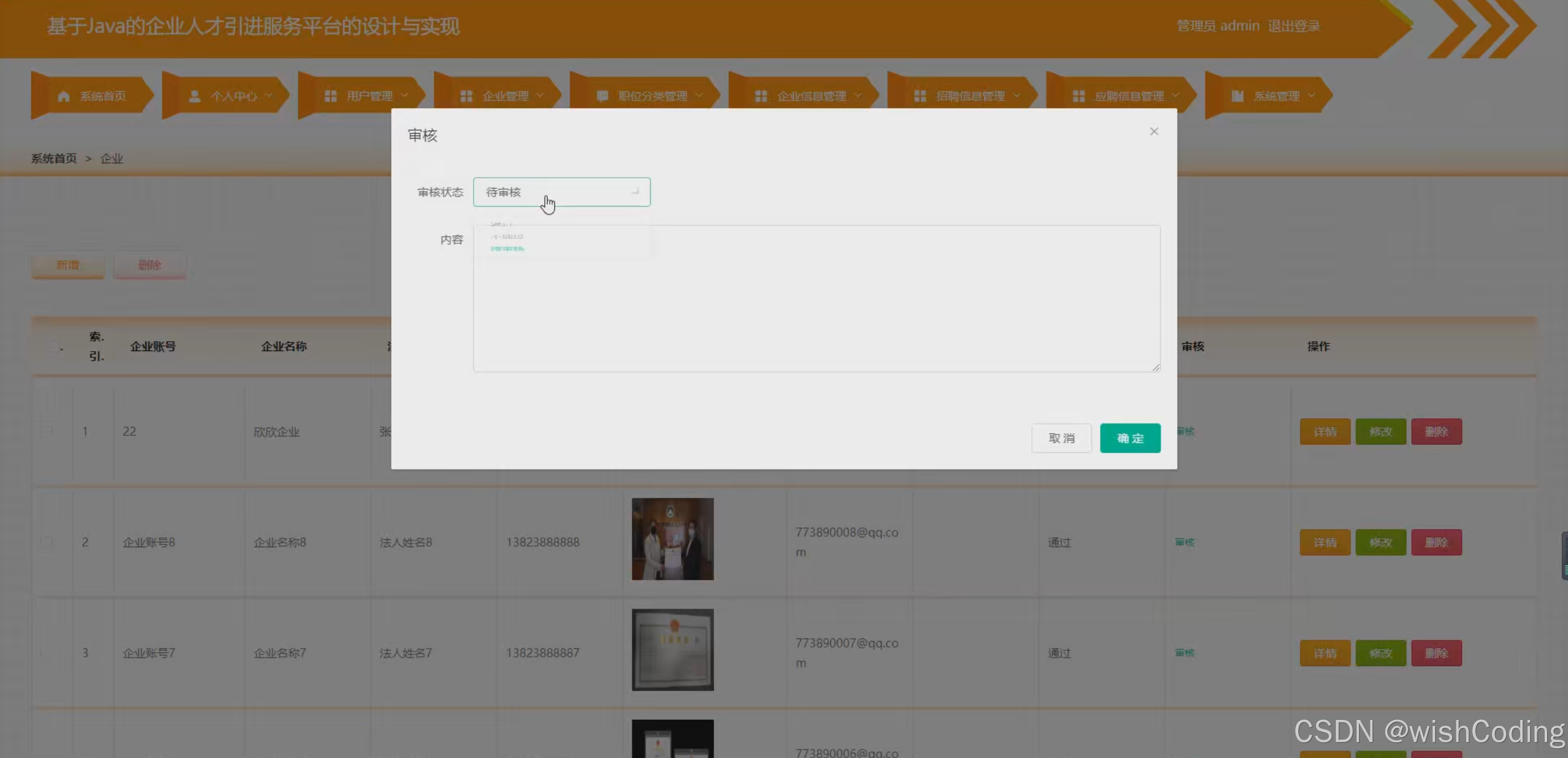 基于springbootvuejsuniapp的企业人才引进服务平台附带文章源码部署视频讲解等 Csdn博客