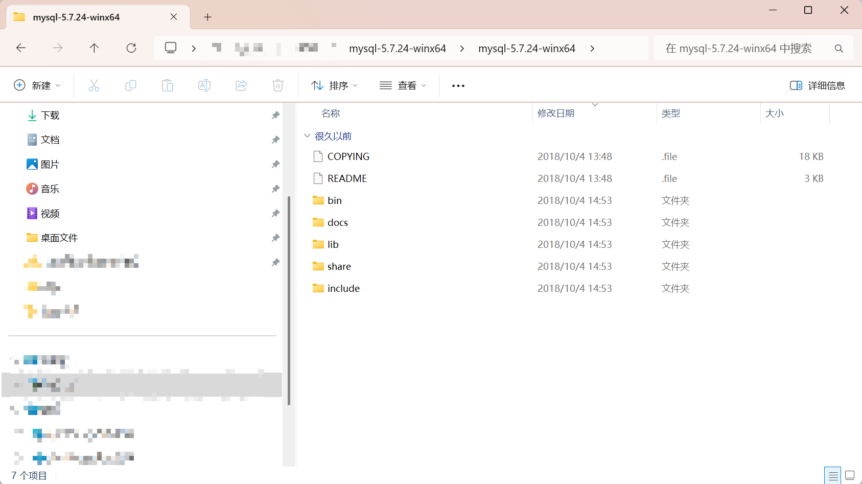 Windows 11系统（最新）MySQL的安装和环境配置教程_windows11安装mysql-CSDN博客