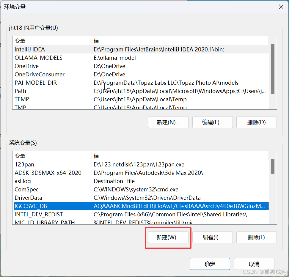java下载安装及配置环境变量,适用于Windows10/11 X64（傻瓜版教程)_windows10下载安装java-CSDN博客