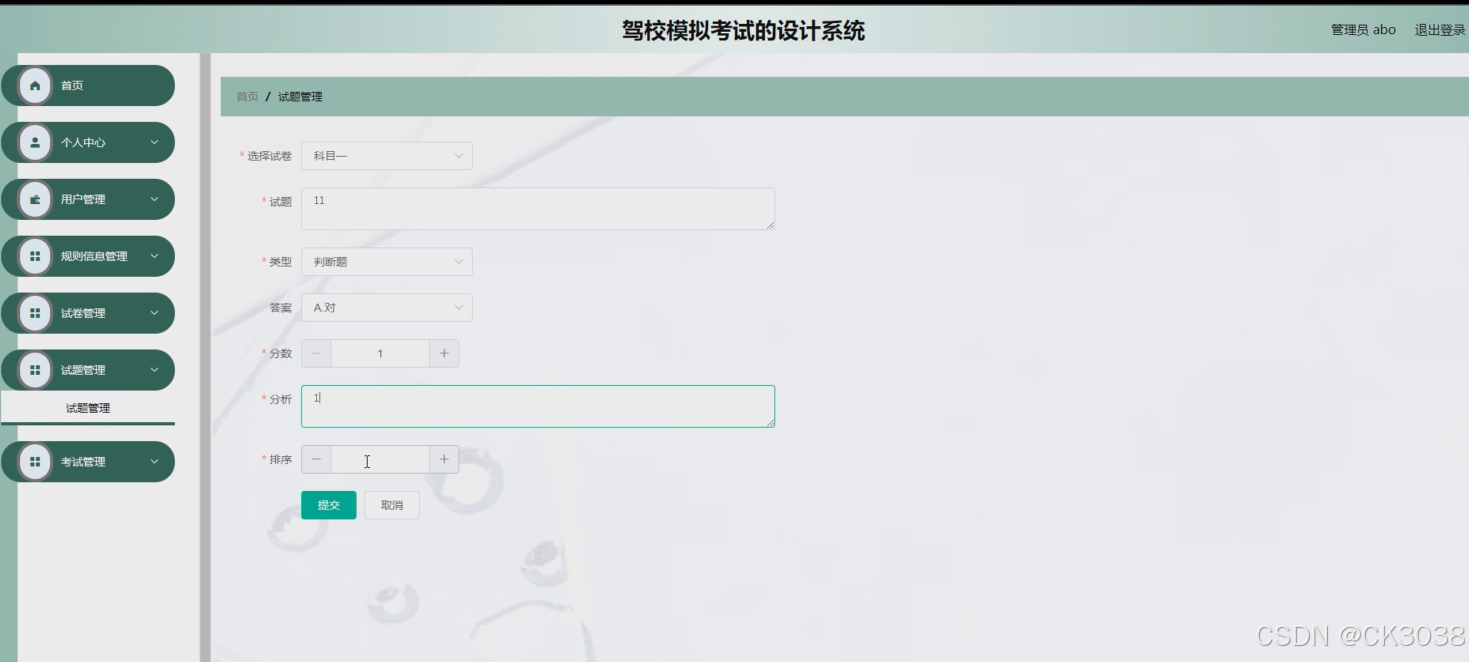 Springboot驾校模拟考试的设计系统7j7c5(程序源码数据库调试部署开发环境)springboot 驾校模拟考试系统 Csdn博客