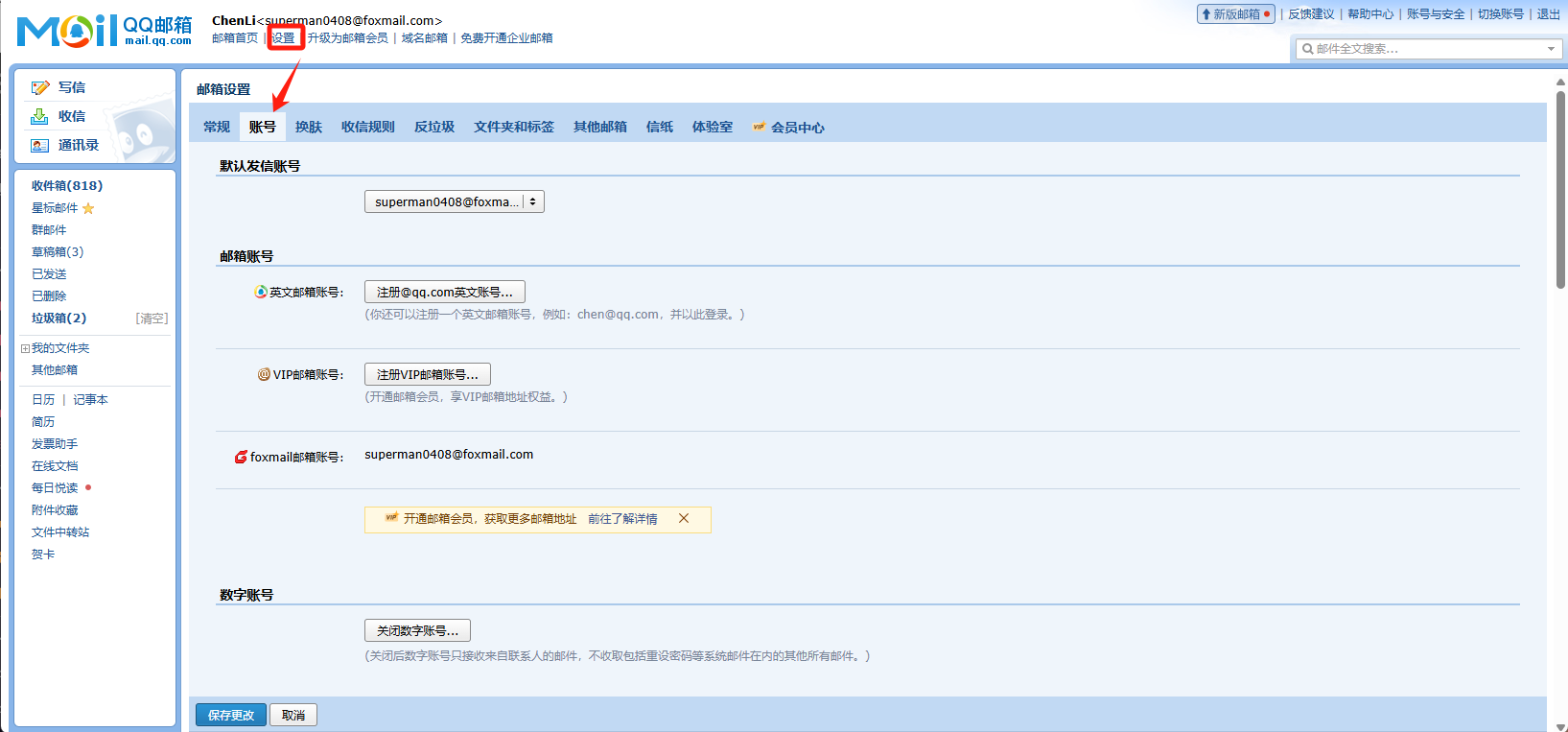n8n设置QQ邮箱为SMTP发送邮件_n8n qq邮箱-CSDN博客
