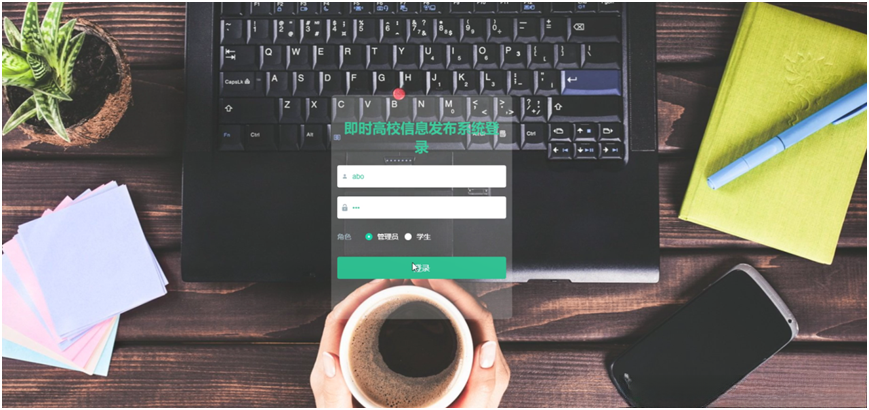 java/php/node.js/python即时高校信息发布系统【2024年毕设】-CSDN博客