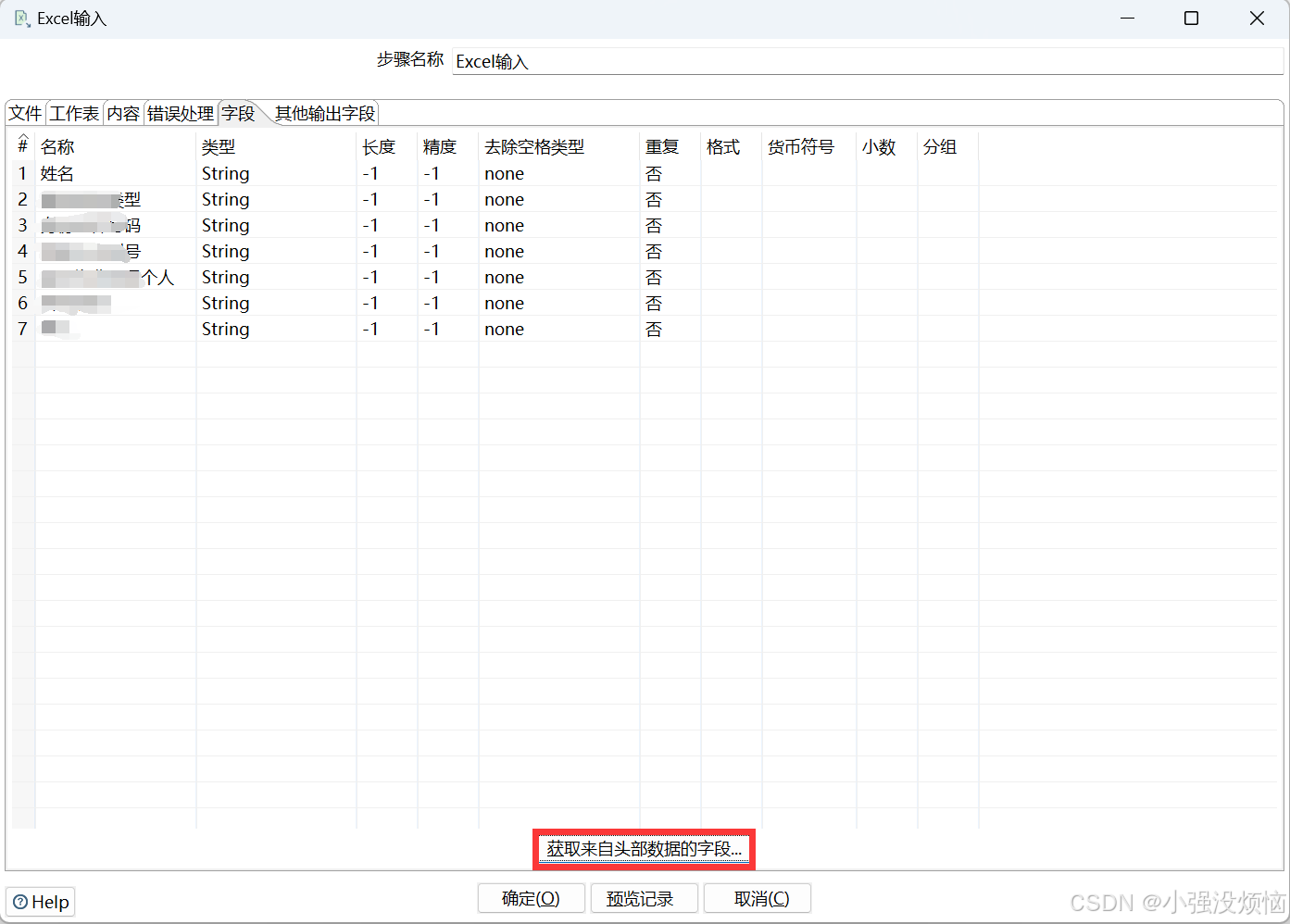 【使用kettle实现excel输入table输出数据转换】_kettle excel输入-CSDN博客
