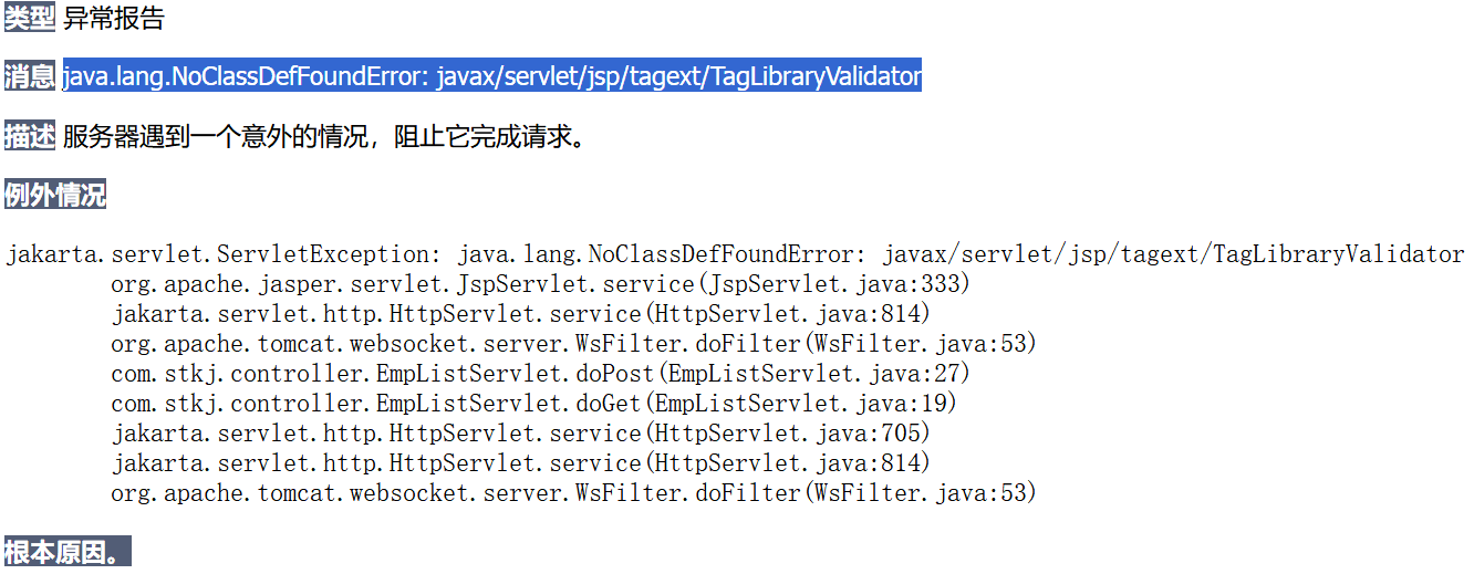 JakartaEE9.1+Tomcat10 运行 JSTL 标签库踩坑记录和解决办法_jstl jakarta.ee-CSDN博客