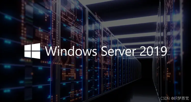 在Windows Server 2019上搭建DHCP服务器的详细步骤_win2019 server下 如何建立dhcp服务器-CSDN博客