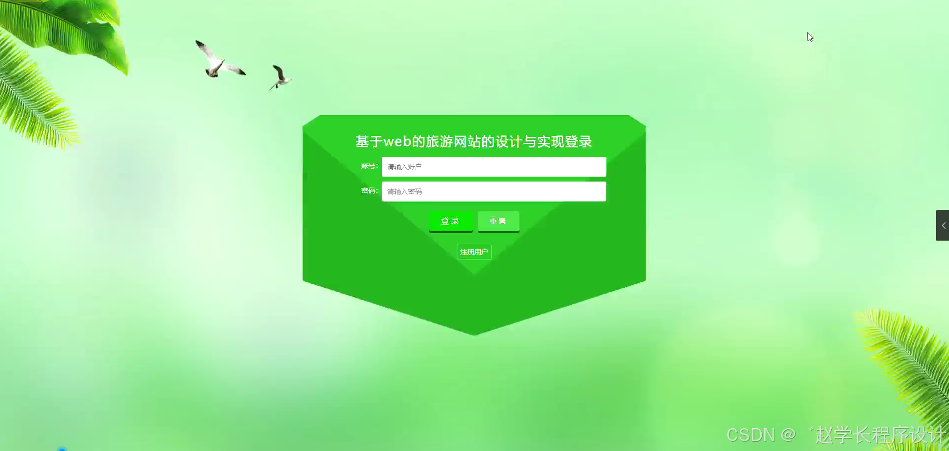 Python毕设 基于web的旅游网站的设计与实现程序论文 Csdn博客