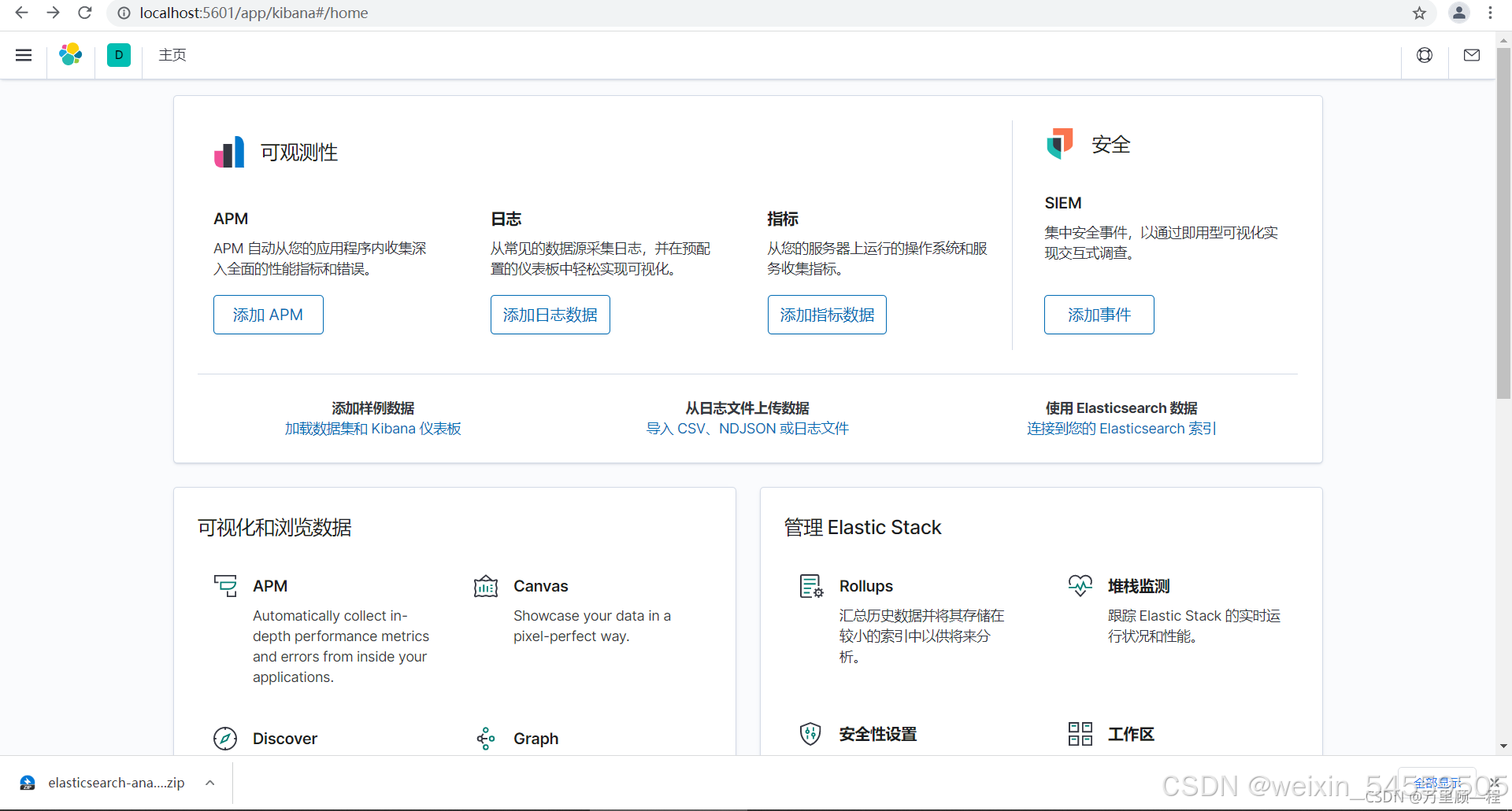 ElasticSearch——IK分词器的下载及使用_elasticsearch ik分词器下载-CSDN博客