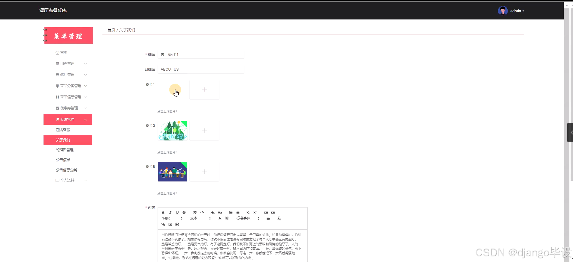 Python毕设 餐厅点餐系统程序论文基于python的餐厅点餐系统设计论文 Csdn博客