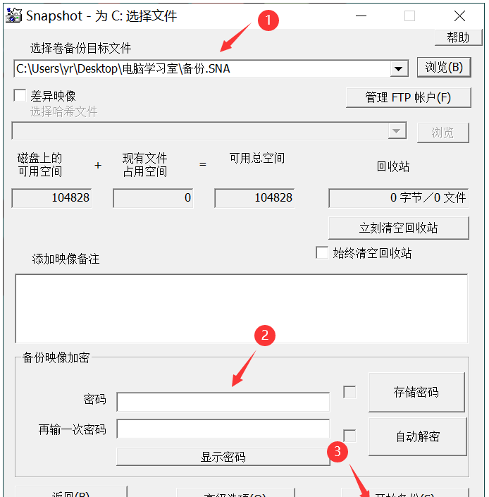【无标题】_drive snapshot教程-CSDN博客