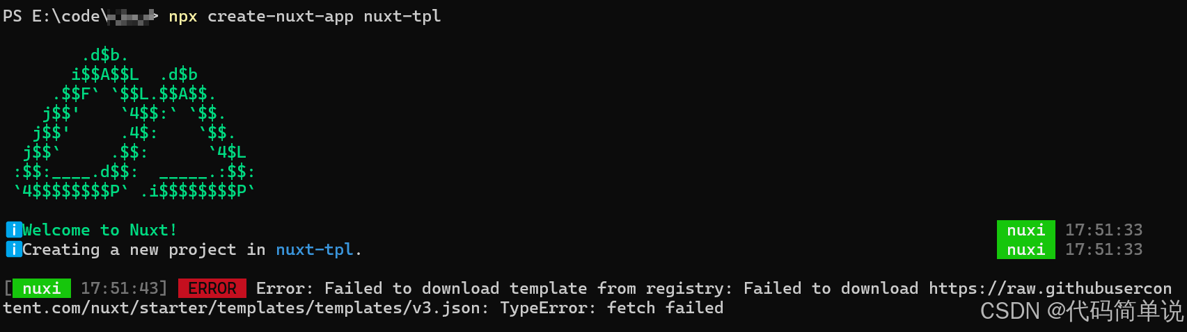 创建 Nuxt 项目时报错Error: Failed to download template from registry的解决方法_2025开发必备(限时特惠)-CSDN专栏