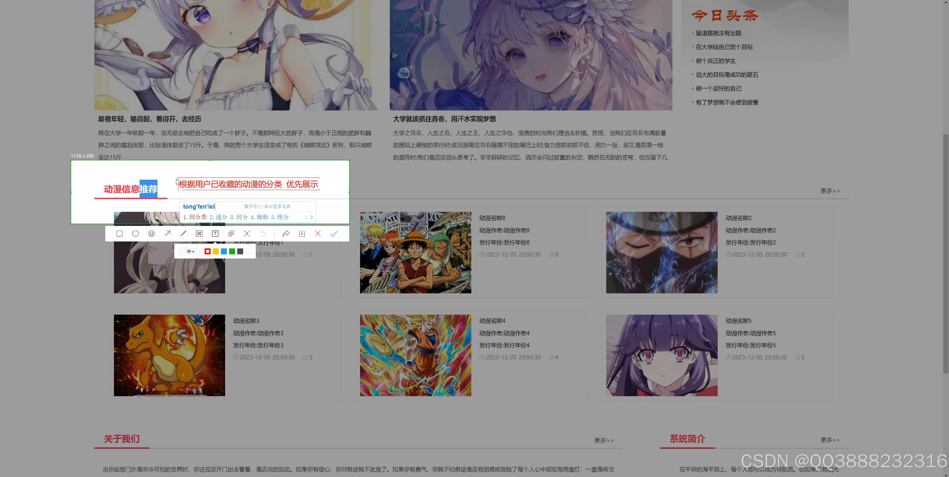 基于springbootvue的springbootvue技术的宇宙动漫网站的设计与实现 Csdn博客