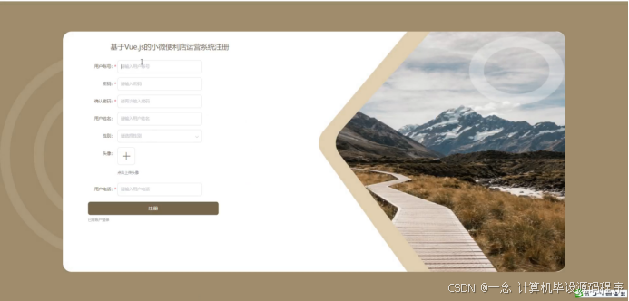 计算机毕设springboot基于vuejs的小微便利店运营系统 基于spring Boot与vuejs的小微便利店管理系统开发 Vue