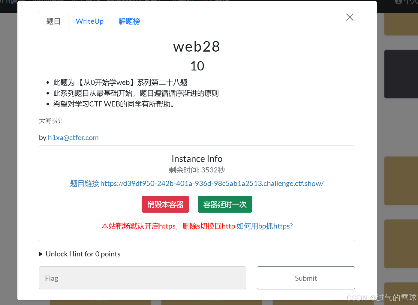 CTFshow--WEB入门--爆破（21-28关）_ctfshow web入门-CSDN博客