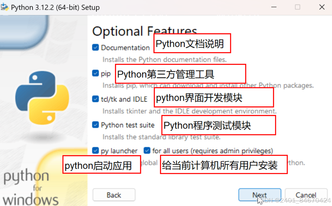 Python安装教程_python13安装-CSDN博客