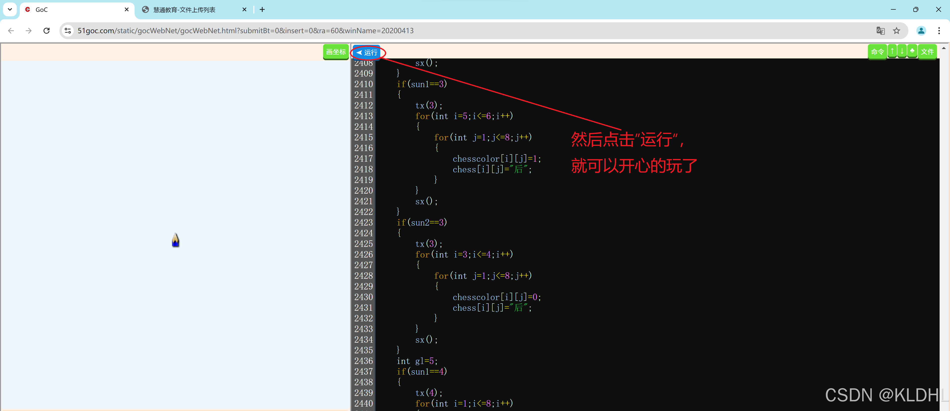 用GOC制作游戏——Goc Chess_goc游戏-CSDN博客