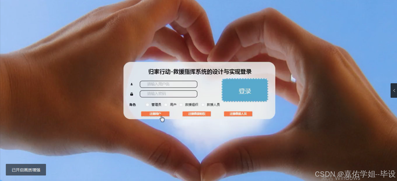 Springbootvue基于的救援指挥系统【开题程序论文】煤矿智能大屏vue Csdn博客 