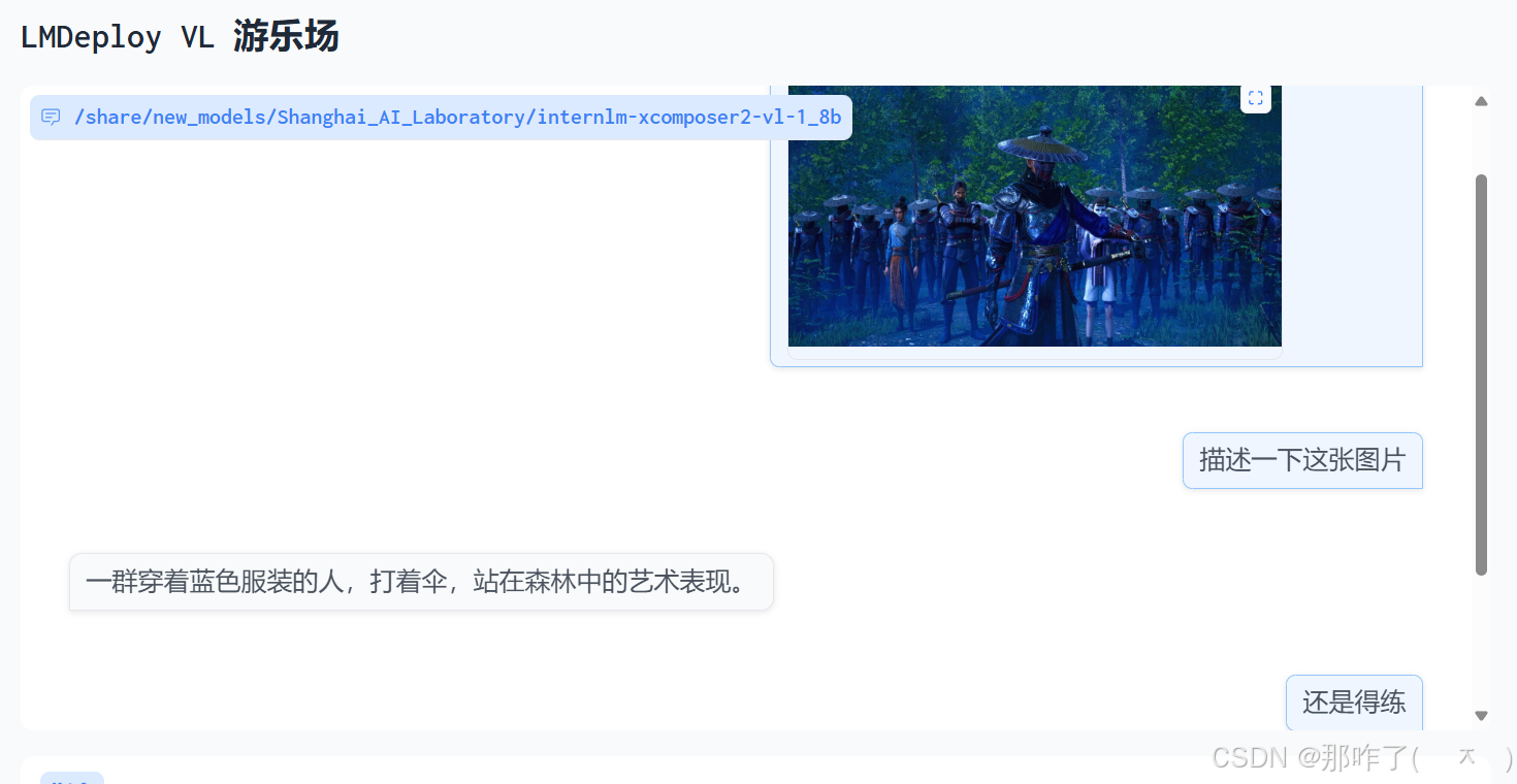 8G 显存玩转书生大模型 Demo-CSDN博客