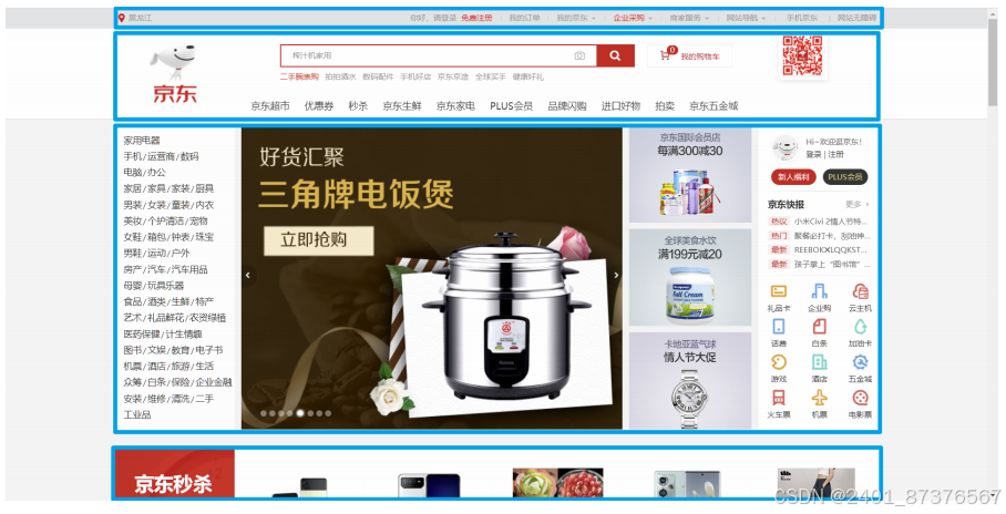 尚硅谷html5+css3笔记整理(139~159)_html+css 尚硅谷笔记-CSDN博客