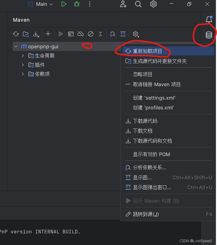 openpnp - 软件调试环境搭建-CSDN博客