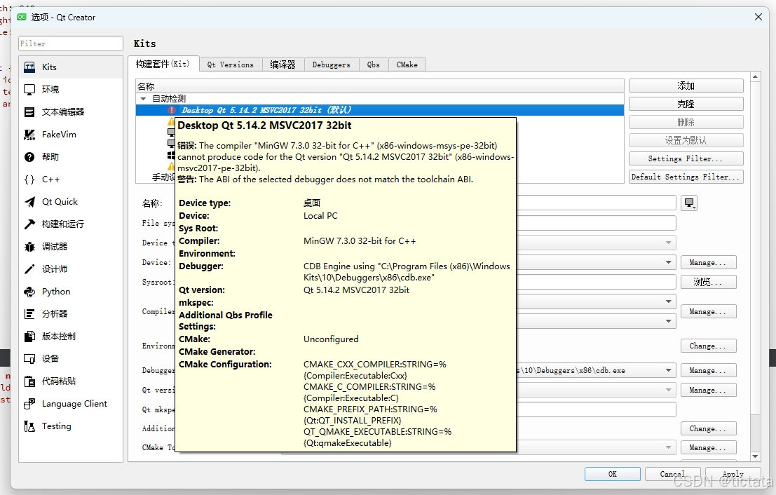 安装QT Creator后，使用MSVC编译显示no c++ compiler set in kit的解决方式_no compiler set in kit-CSDN博客
