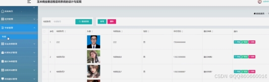 Java+Uni-App基于微信小程序的作物病虫害防治科普系统的设计与实现(源码+论文+部署讲解等)-CSDN博客