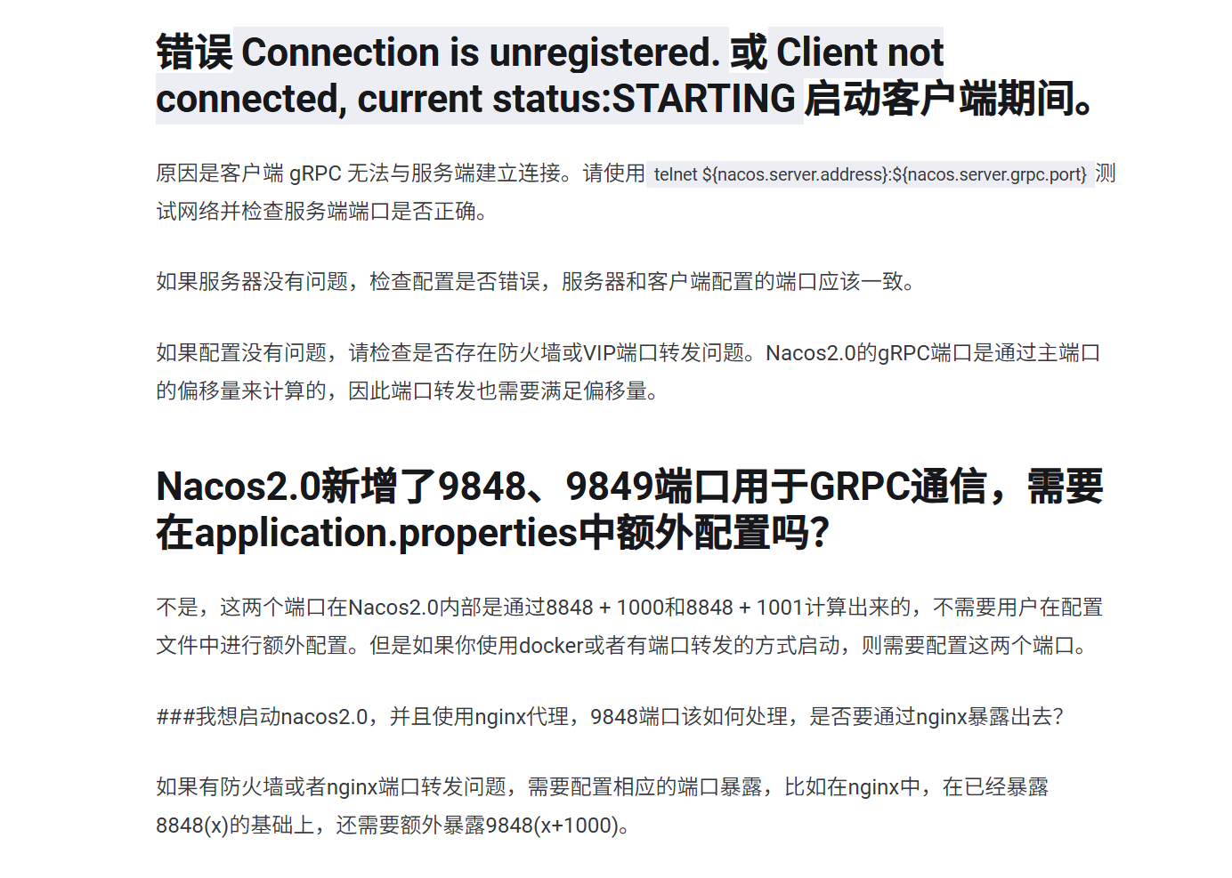 Client not connected, current status:STARTING-CSDN博客