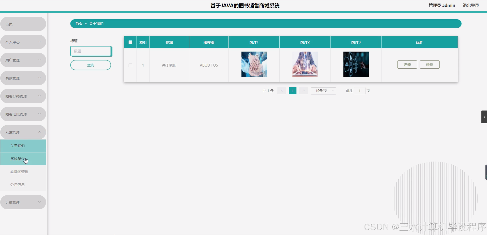 开题flask框架图书销售商城系统(程序论文python) Csdn博客