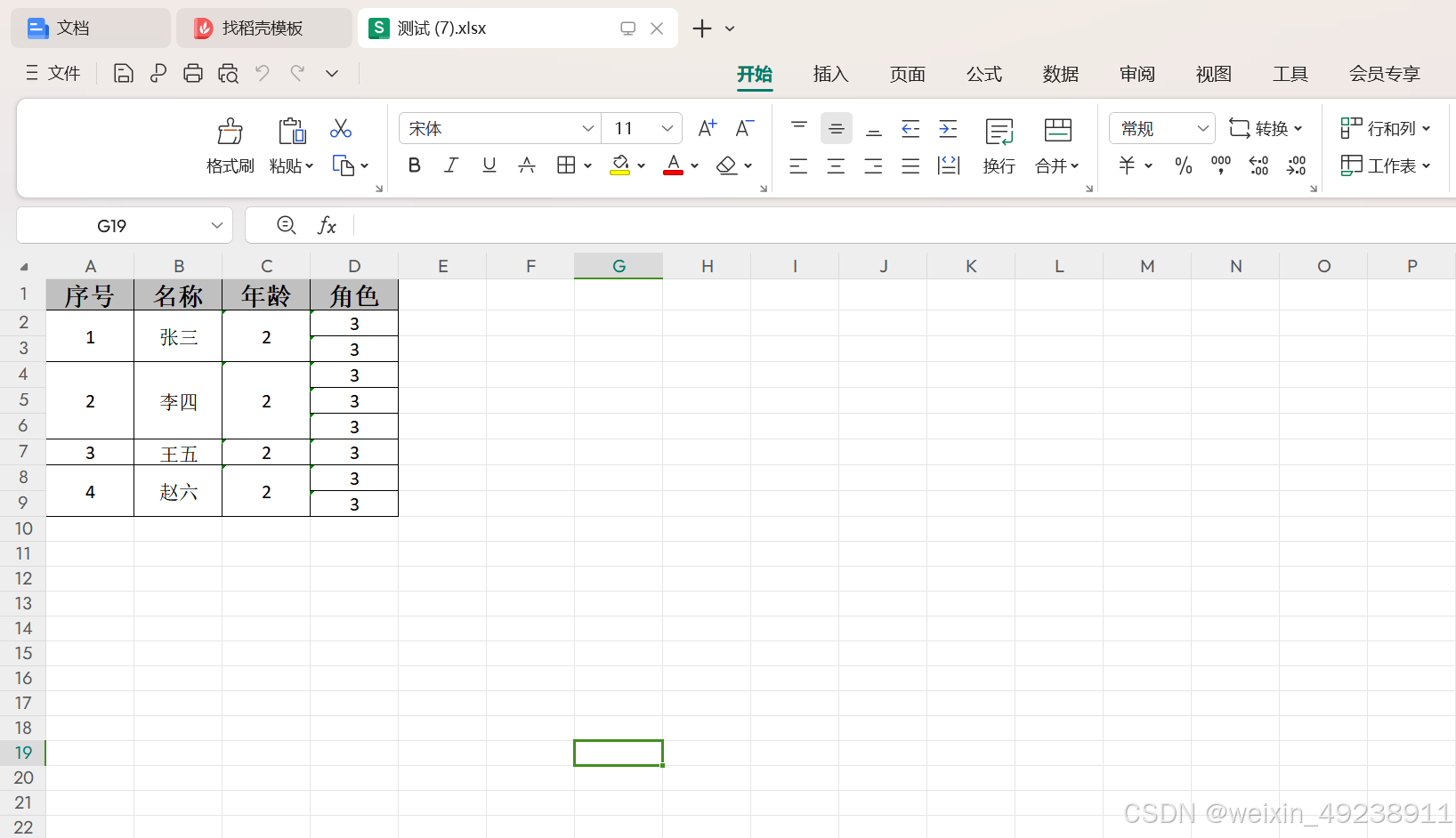 EasyExcel 的 registerWriteHandler 方法用于注册自定义的写入处理器。用于合并单元格。-CSDN博客
